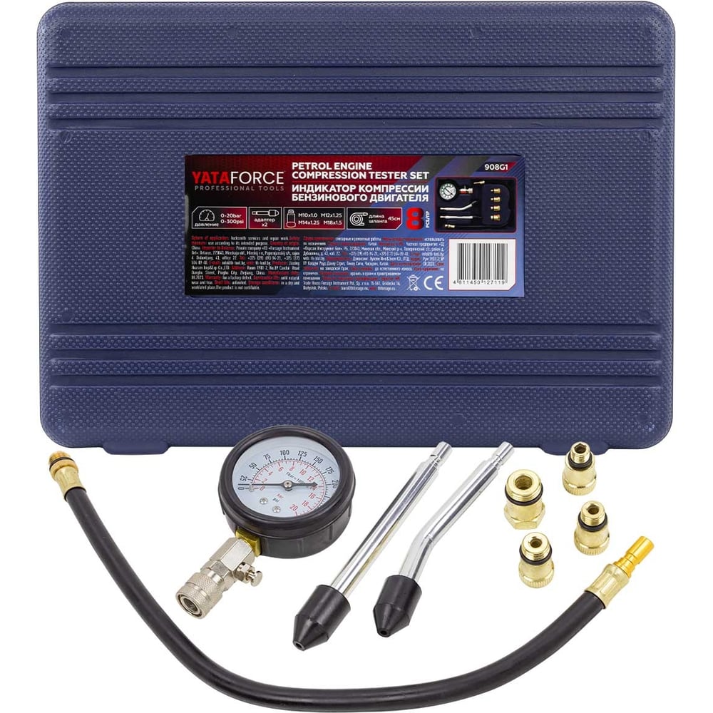 Индикатор компрессии бензинового двигателя YATAFORCE Profi 8пр.(0-20 Bar, М10, М12, М14, М18 + 2 ...