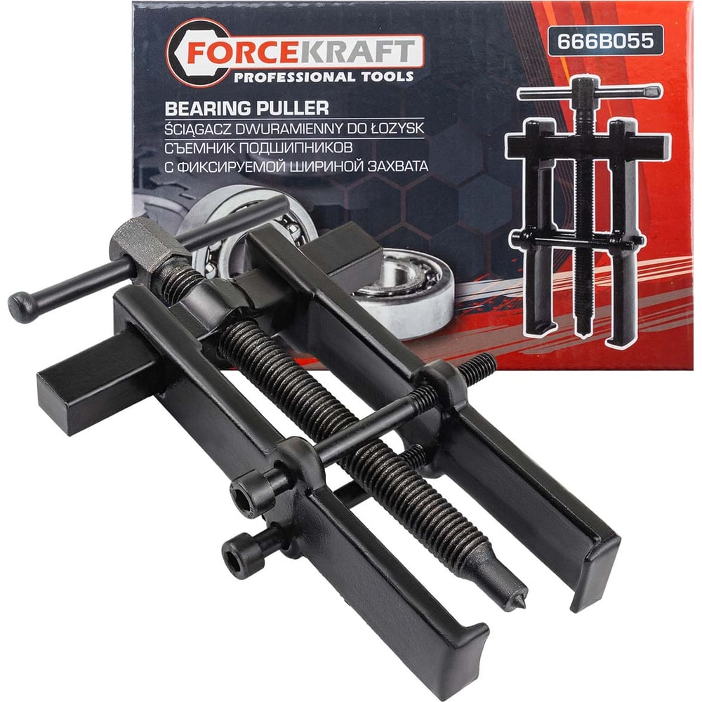 Съемник подшипников двухзахватный с фиксацией Forcekraft (диапазон захвата 10-55мм) FK-666B055 ...