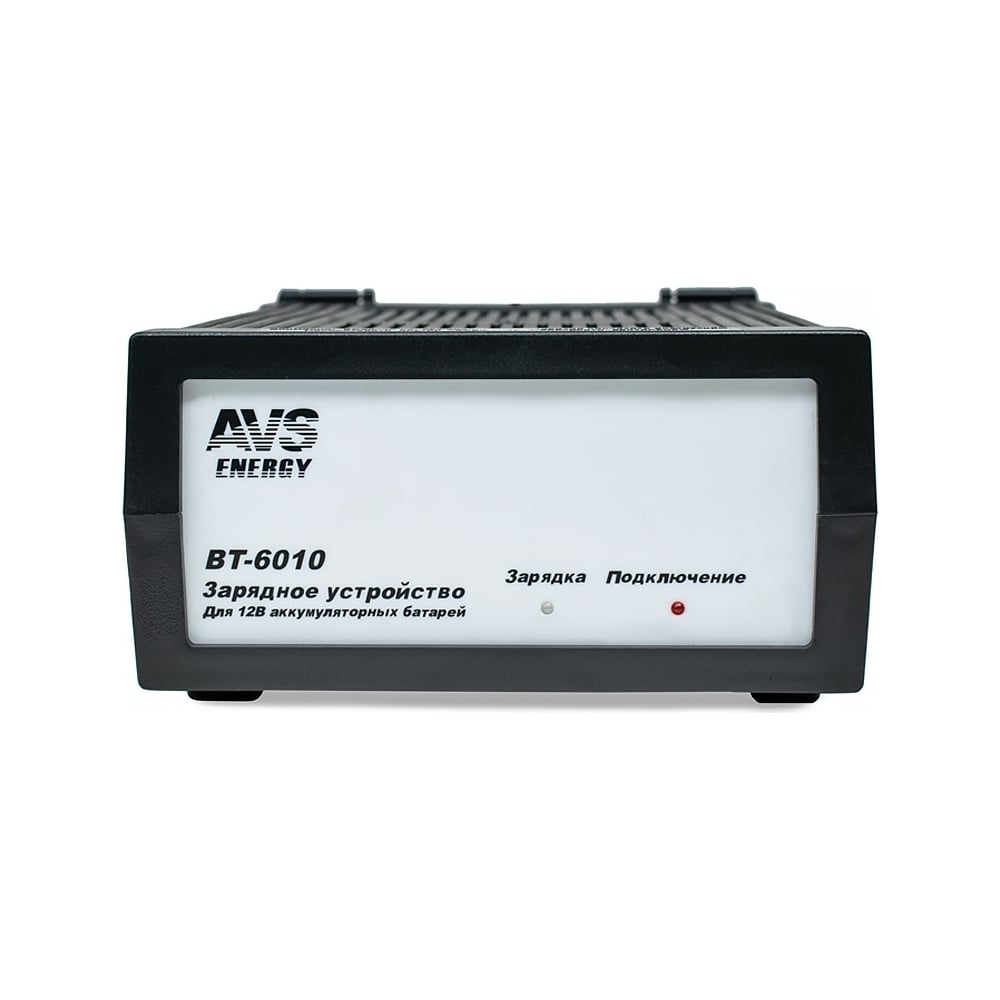 Зарядное устройство для автомобильного аккумулятора AVS BT-6010 (7A) 12V A07076S - выгодная цена ...