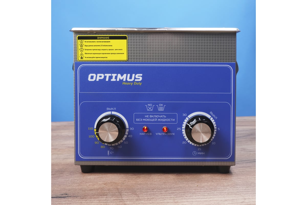 Мойка с подогревом Optimus 3,2л OPT-UC32 - выгодная цена, отзывы, характеристики, фото - купить ...