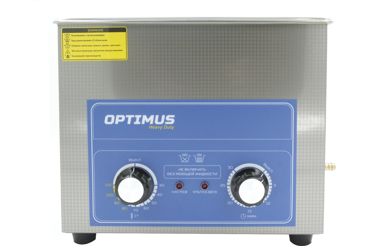 Мойка с подогревом Optimus 10л OPT-UC100 - выгодная цена, отзывы, характеристики, фото - купить ...