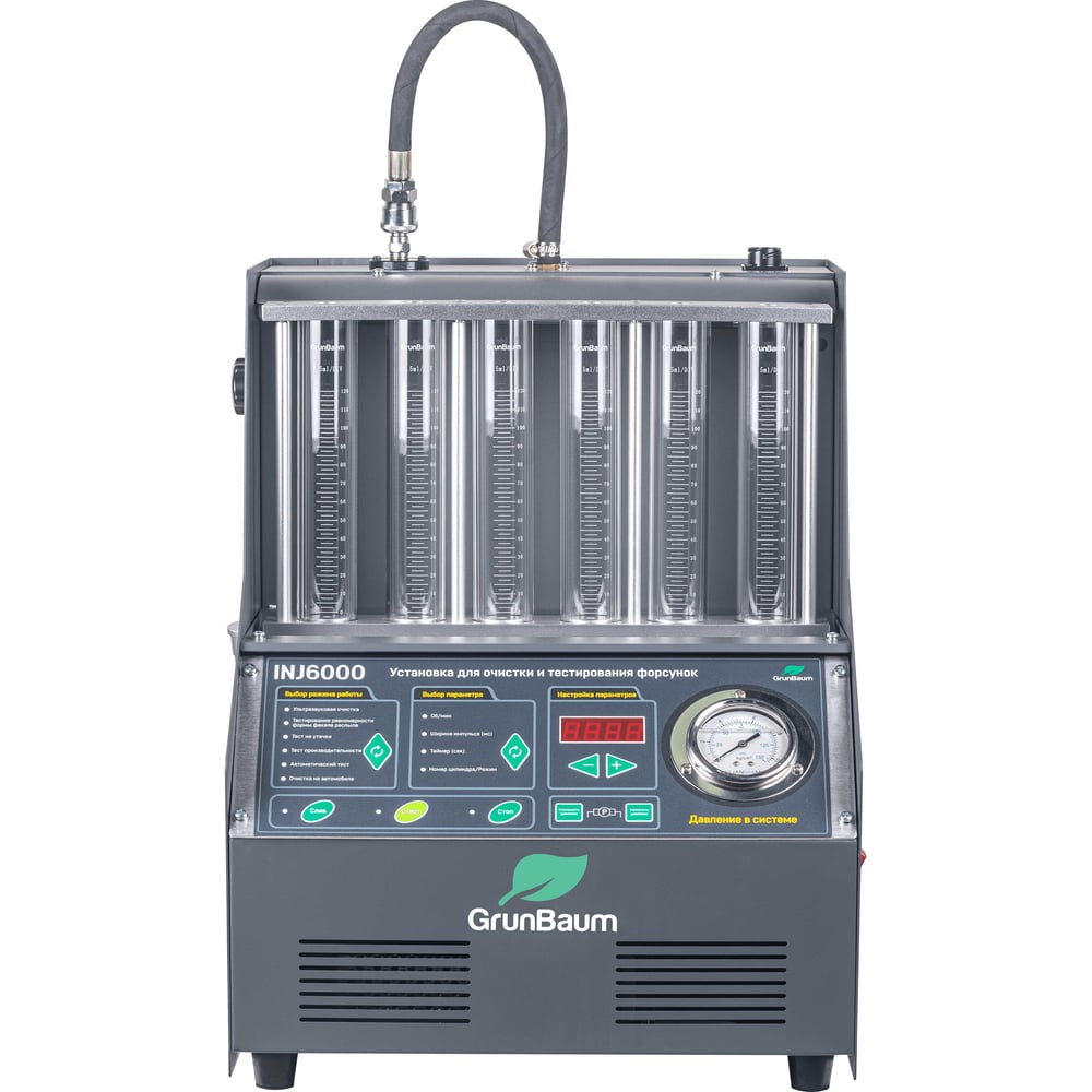 Стенд УЗ Grunbaum INJ6000, для 6-и форсунок 00-00008494 GB71004 - выгодная цена, отзывы ...