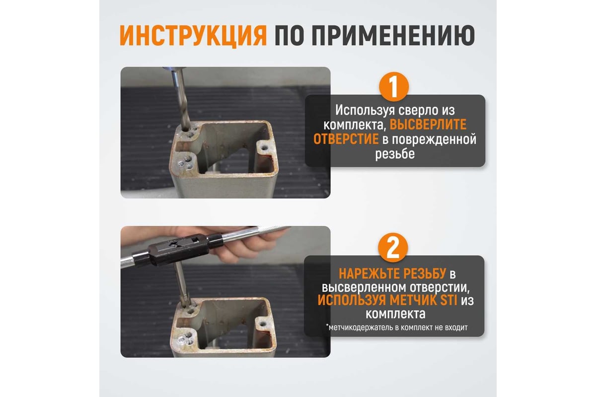 Набор для восстановления резьбы WIEDERKRAFT M5 - 12, 131 предмет WDK ...