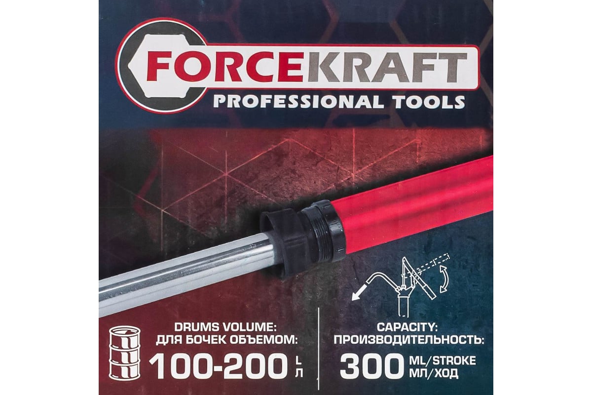 Ручной рычажный телескопический насос Forcekraft для раздачи масла на бочку (пр.-ть 250гр./ход ...