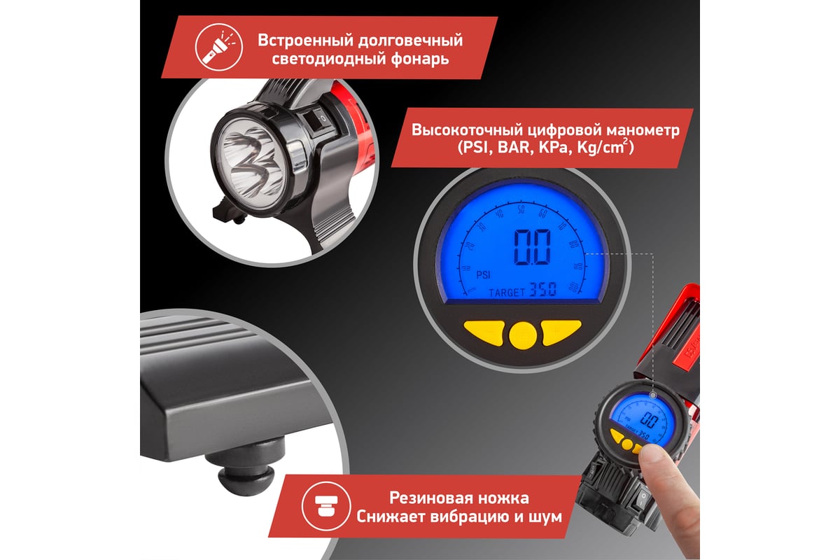 Компрессор DSV Smart с LED фонарем, 35 л/мин, 12 В, с большим цифр ...