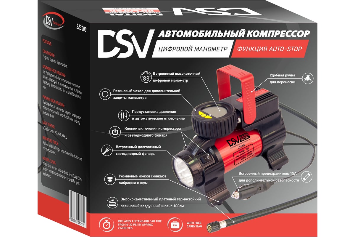 Компрессор DSV Smart с LED фонарем, 35 л/мин, 12 В, с большим цифр ...