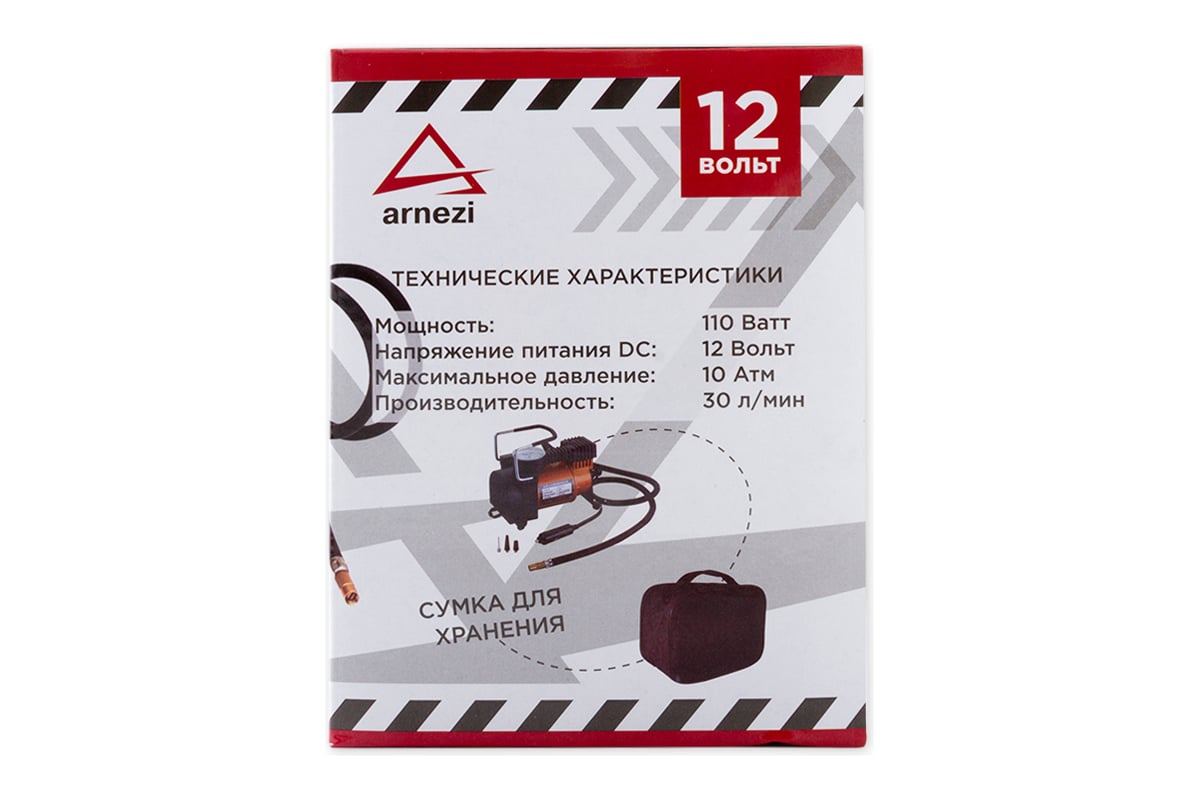 Автомобильный компрессор ARNEZI 10 Атм 30 л/м 110 Вт 10А AC580 ORIGINAL A0302011 - выгодная цена ...
