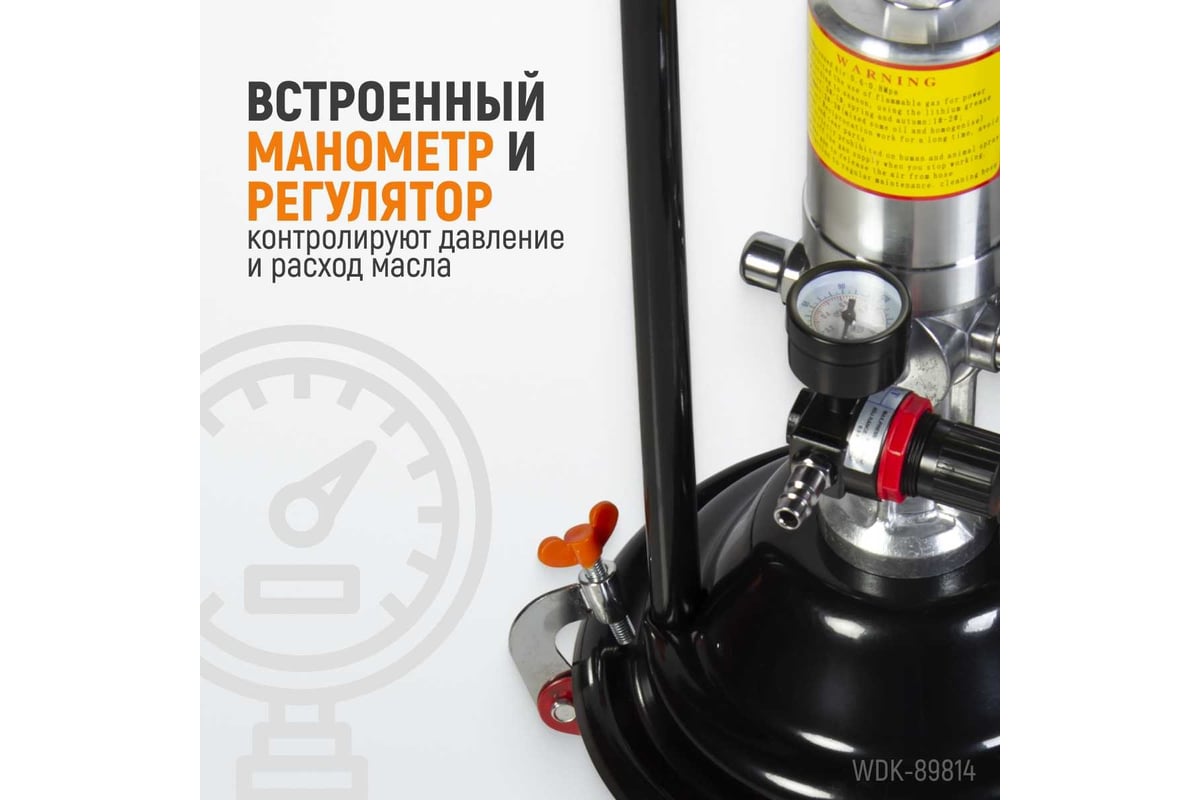 Солидолонагнетатель WIEDERKRAFT с пневматическим приводом WDK-89814 ...