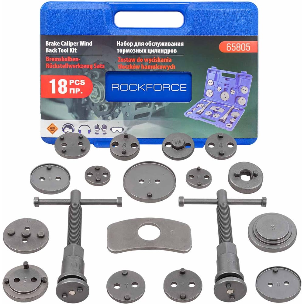 Набор инструментов для обслуживания тормозных цилиндров 18 предметов (право/левосторонний привод ...