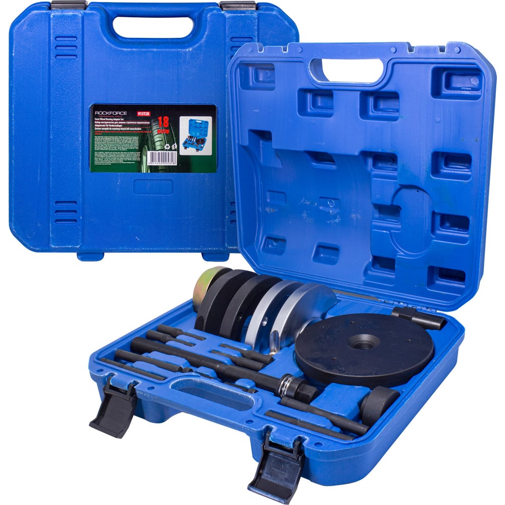 Набор инструментов для замены ступичных подшипников Rockforce 18 предметов RF-913T2B - выгодная ...