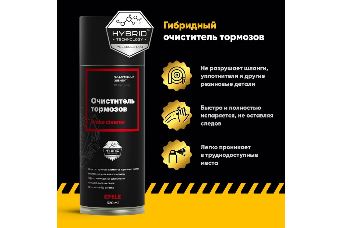 Набор для обслуживания тормозной системы EFELE смазка для суппортов ...