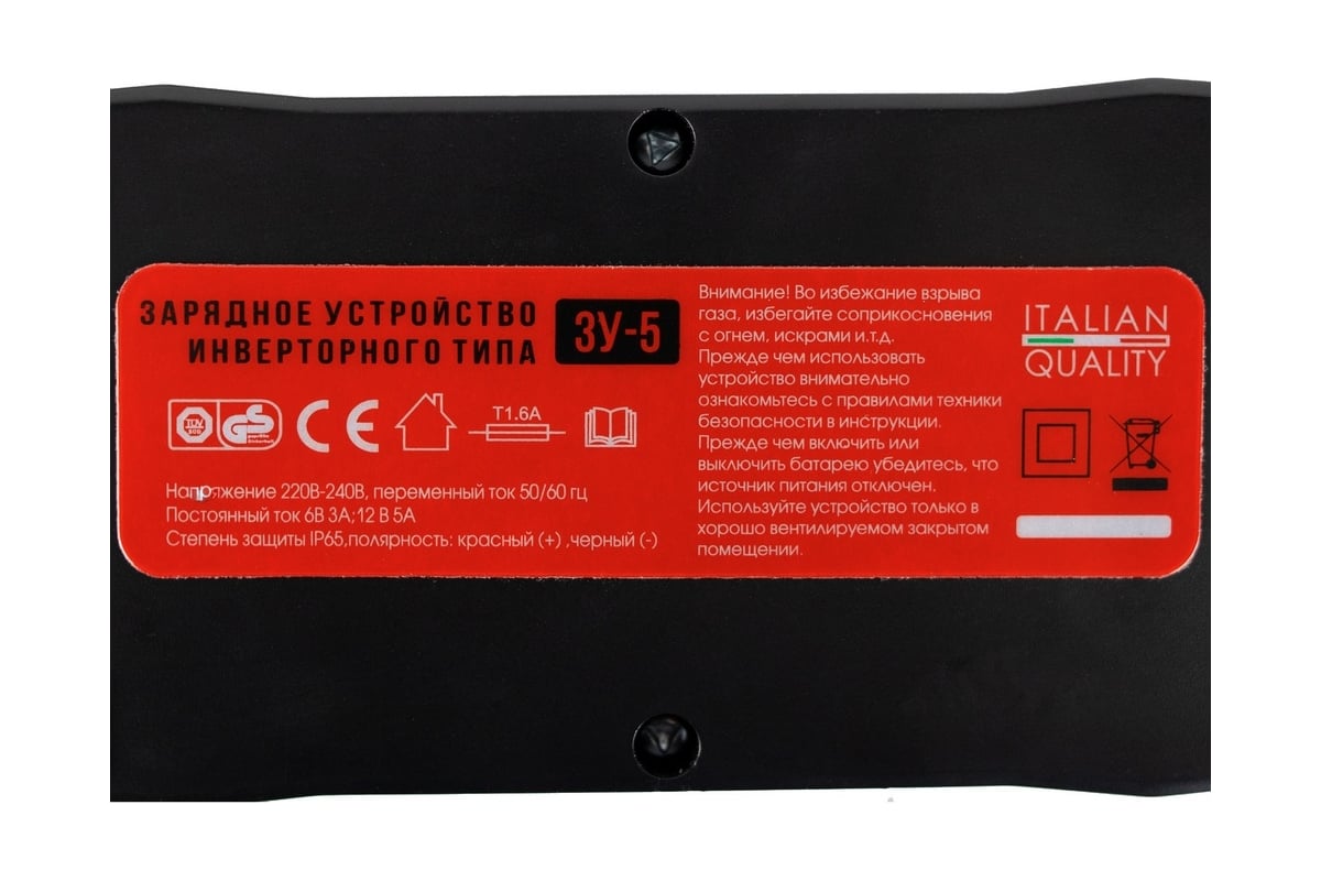 Зарядное устройство VERTON Energy ЗУ-5 100 Вт, 6/12 В, 1.2-120 Ач, LCD ...