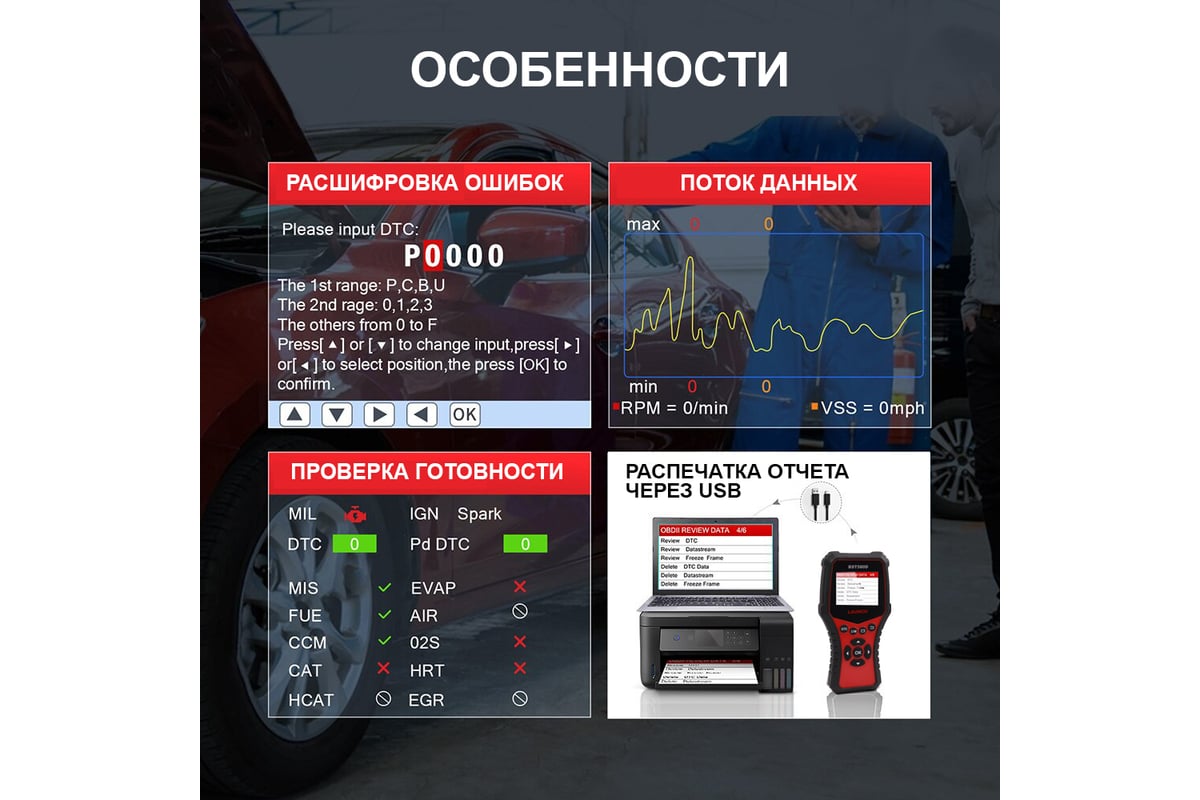 Тестер АКБ и диагностический сканер Launch BST580D, поддержка 12В и OBDII LNC-098 - выгодная ...