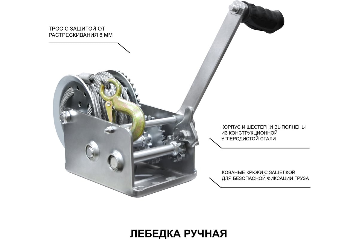 Лебедка ручная двухскоростная OCALIFT 1100кг 20м канатная барабанная ...