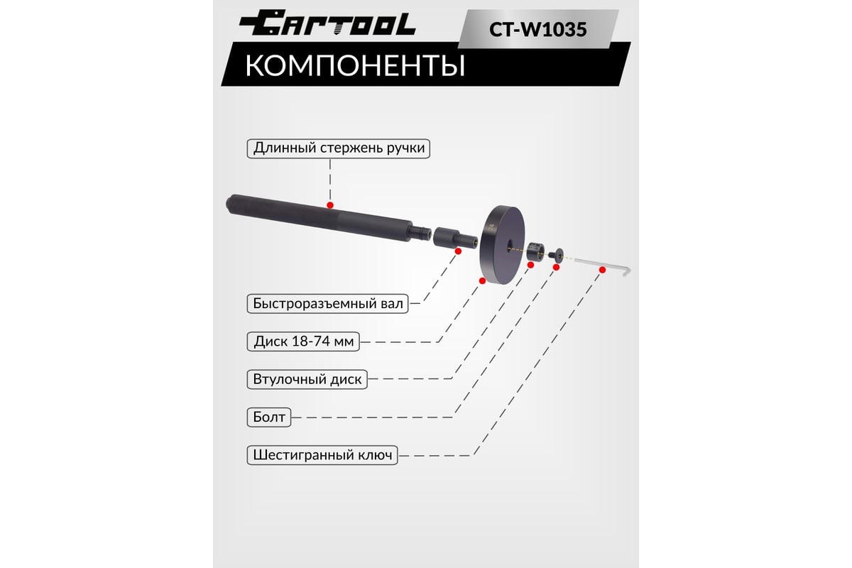 Набор оправок для подшипников Car-tool 52 предмета CT-W1035 - выгодная ...