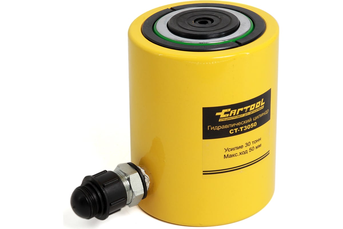 Гидравлический цилиндр Car-tool 30т, ход штока 50 мм CT-T3050 ...