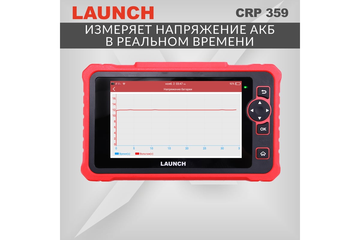 Диагностический мультимарочный сканер Launch CRP 359 LNC-122 - выгодная цена, отзывы ...