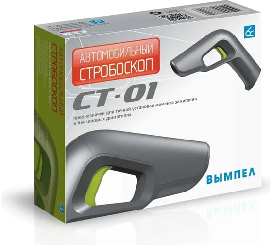 Стробоскоп Вымпел СТ-01 5027 - выгодная цена, отзывы, характеристики ...