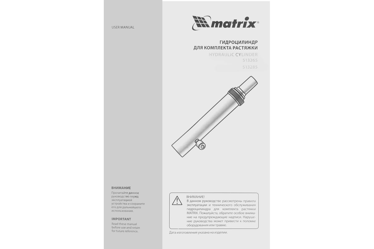 Гидравлический цилиндр для 10-тонной растяжки MATRIX 513265 - выгодная ...