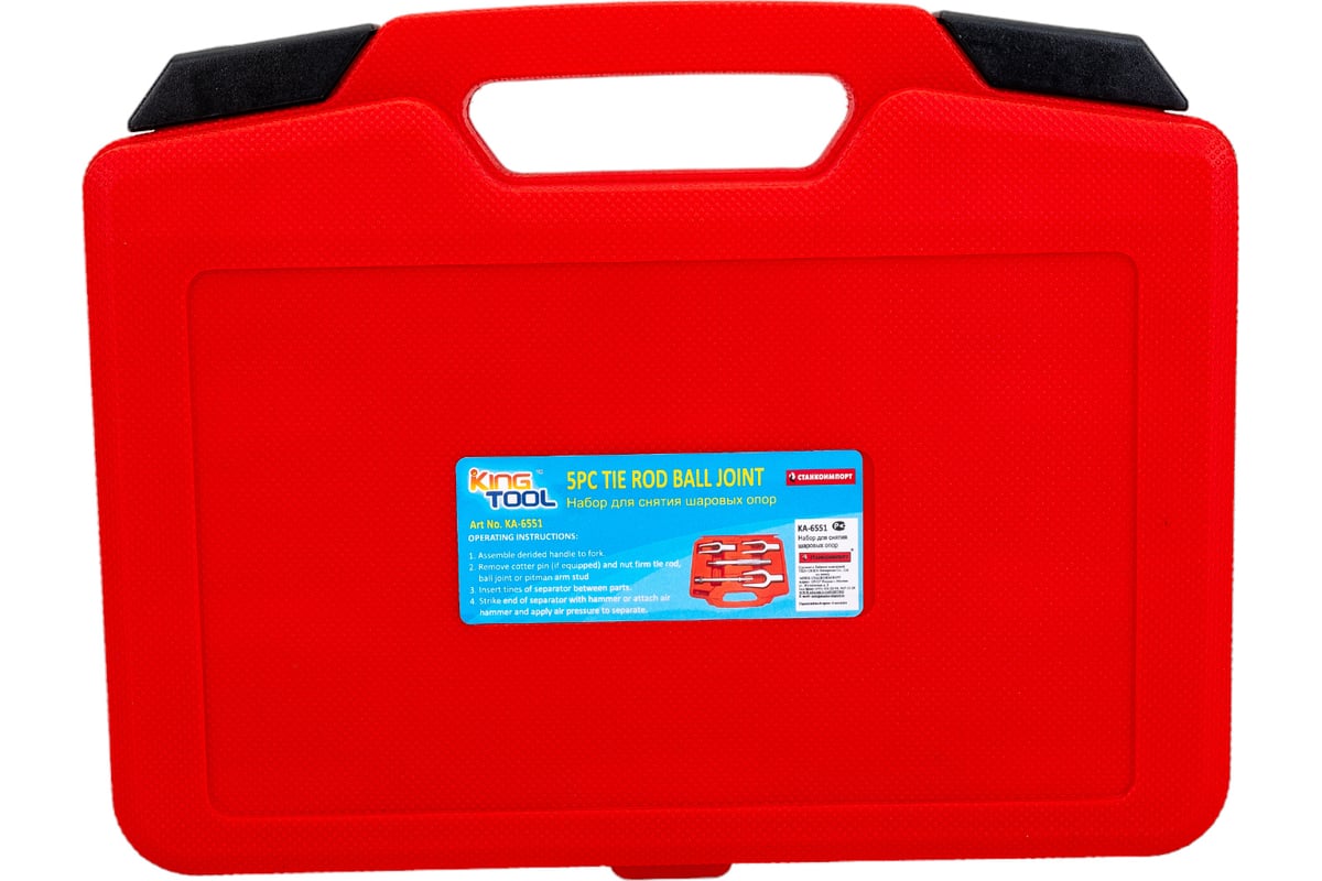 Набор для снятия шаровых опор, рулевых тяг KT TOOLS KA-6551 - выгодная цена, отзывы ...