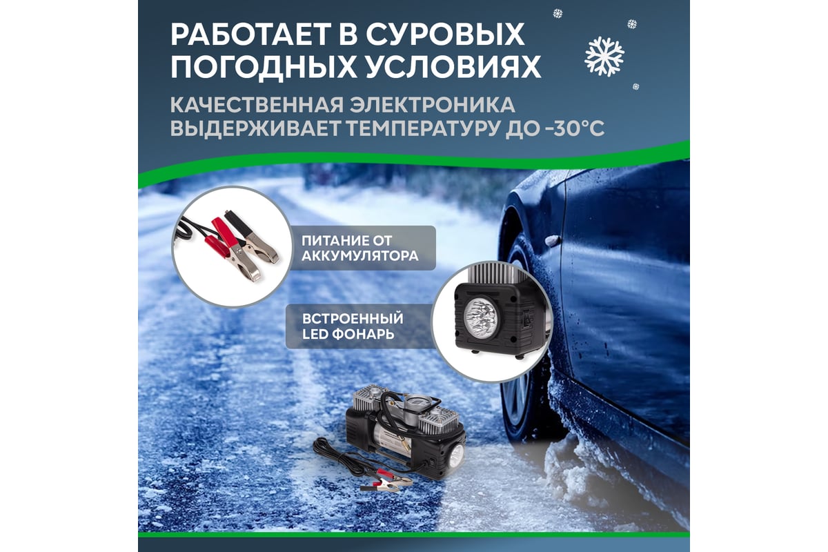 Автомобильный усиленный двухпоршневой компрессор REXANT с цифровым манометром и функцией ...