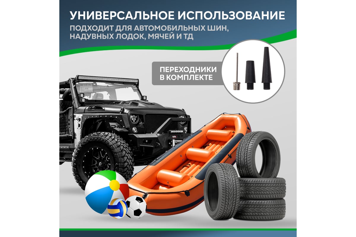 Автомобильный усиленный двухпоршневой компрессор REXANT с цифровым манометром и функцией ...