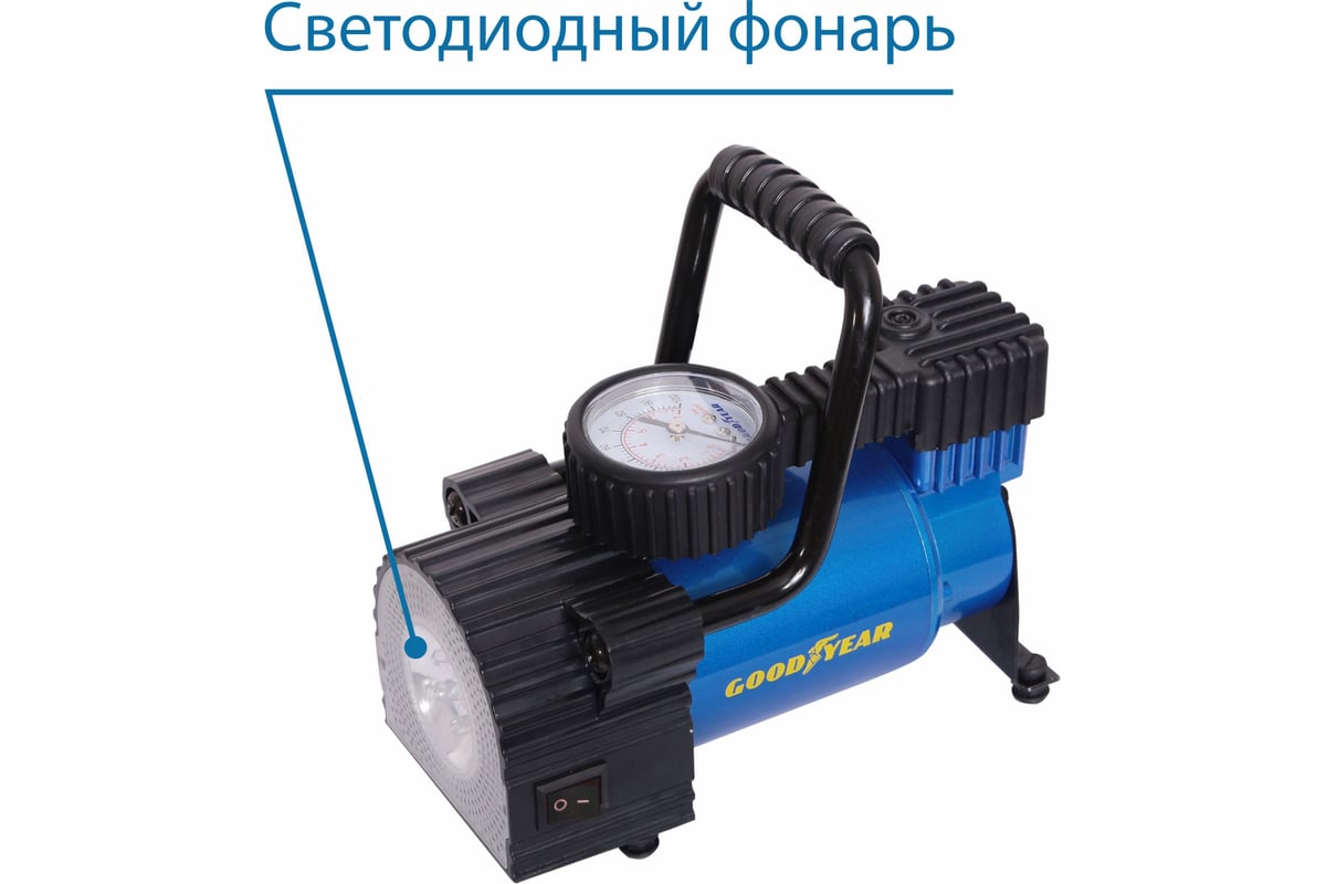 Воздушный компрессор Goodyear GY-30L LED GY000103 - выгодная цена ...