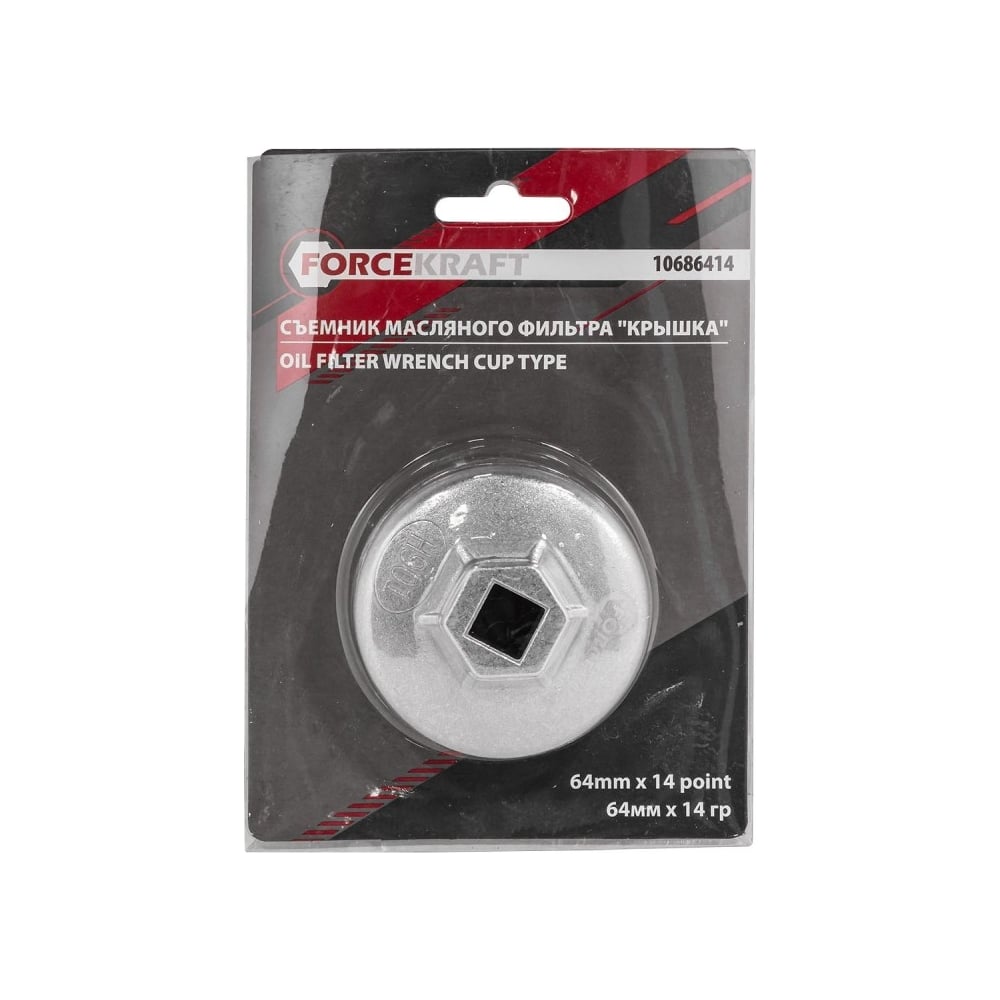 Cъемник масляного фильтра крышка Forcekraft 64 мм х 14 гр FK-10686414 - выгодная цена, отзывы ...