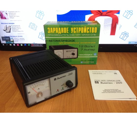 Зарядное устройство Вымпел НПП Орион - 265 2049 - выгодная цена, отзывы ...