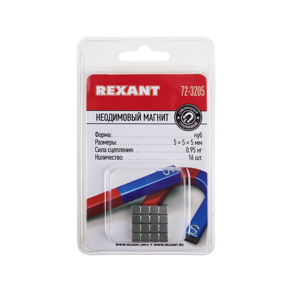 Неодимовый магнит куб REXANT 72-3205 - выгодная цена, отзывы, характеристики, фото - купить в ...