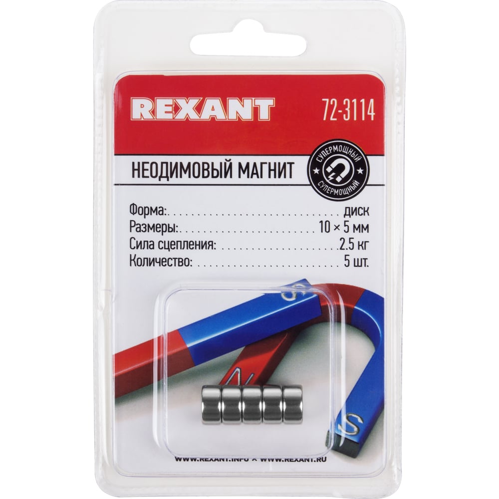 Неодимовый магнит диск REXANT 72-3114 - выгодная цена, отзывы, характеристики, фото - купить в ...