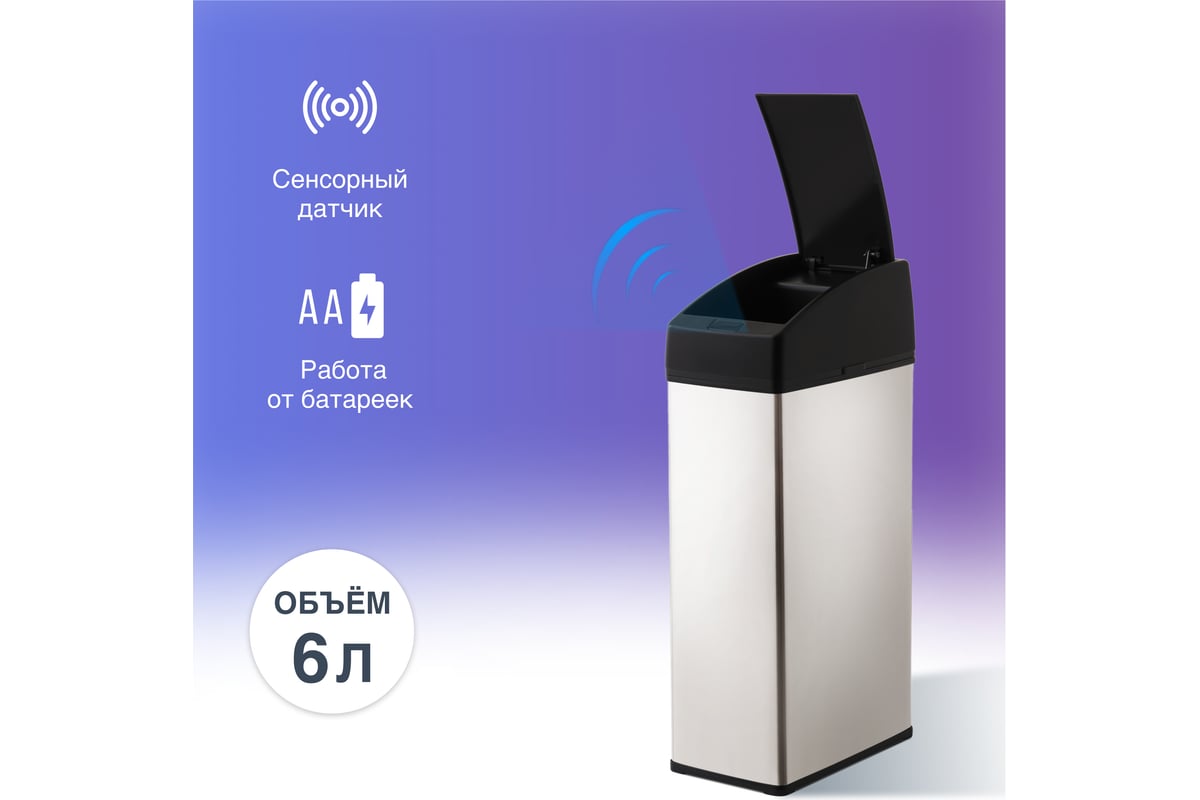Сенсорное ведро для мусора TESLER STB-03 INOX 00000201063 - выгодная ...