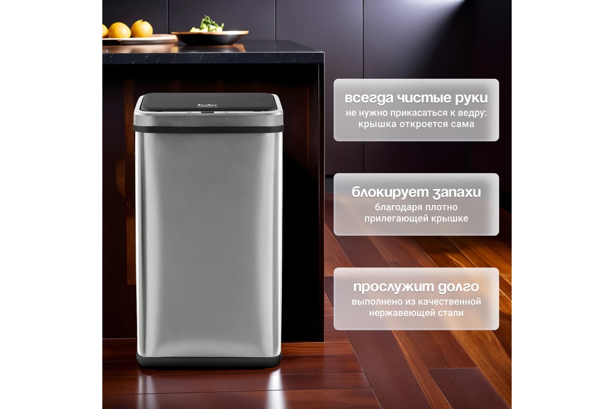 Сенсорное ведро для мусора TESLER STB-60F INOX 00000202992 - выгодная ...