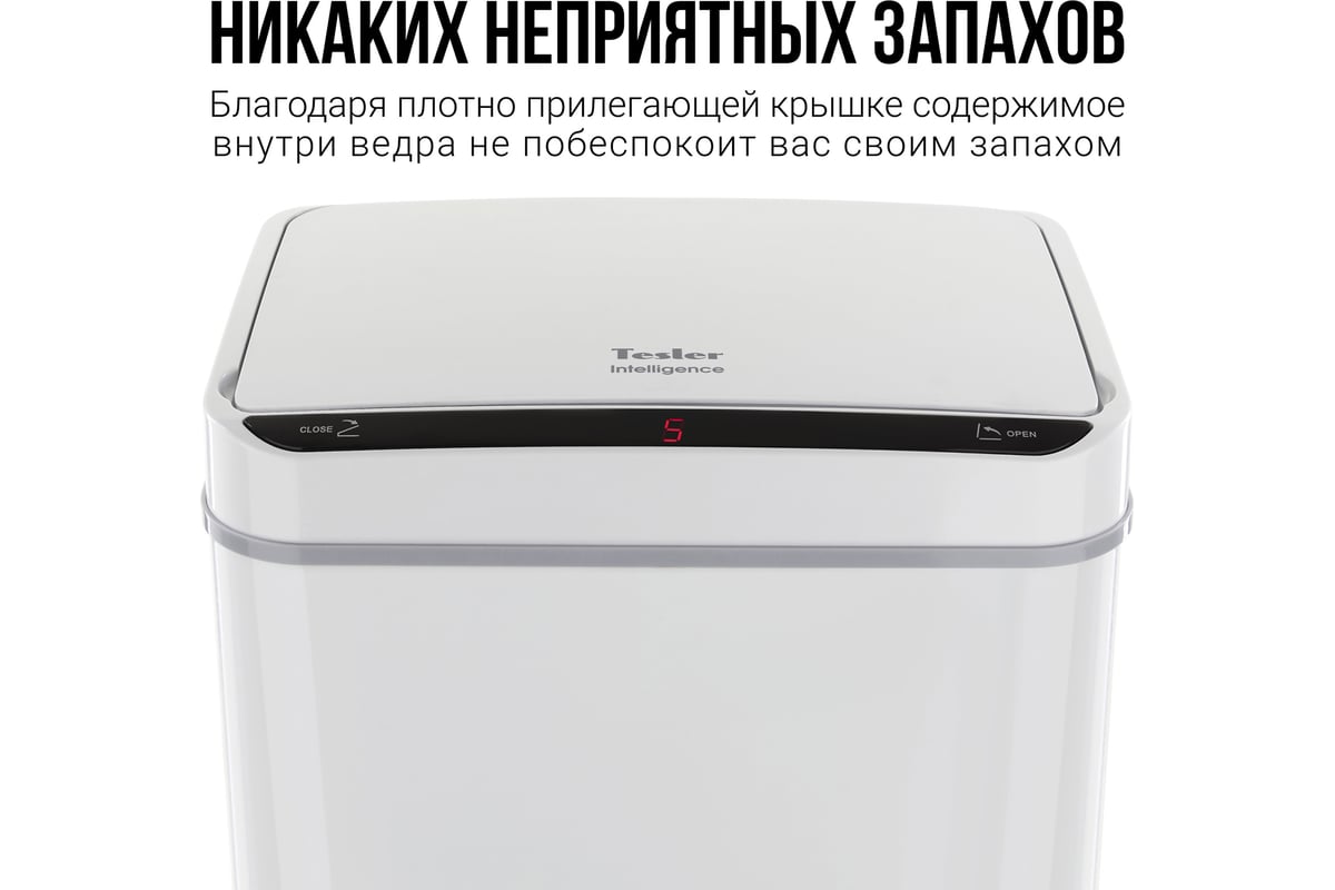 Сенсорное ведро для мусора TESLER STB-44 WHITE 00000201945 - выгодная ...
