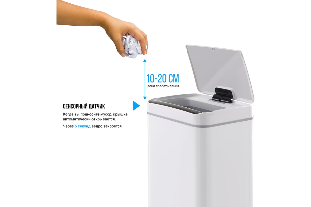 Сенсорное ведро для мусора TESLER STB-30 WHITE 00000201942 - выгодная ...