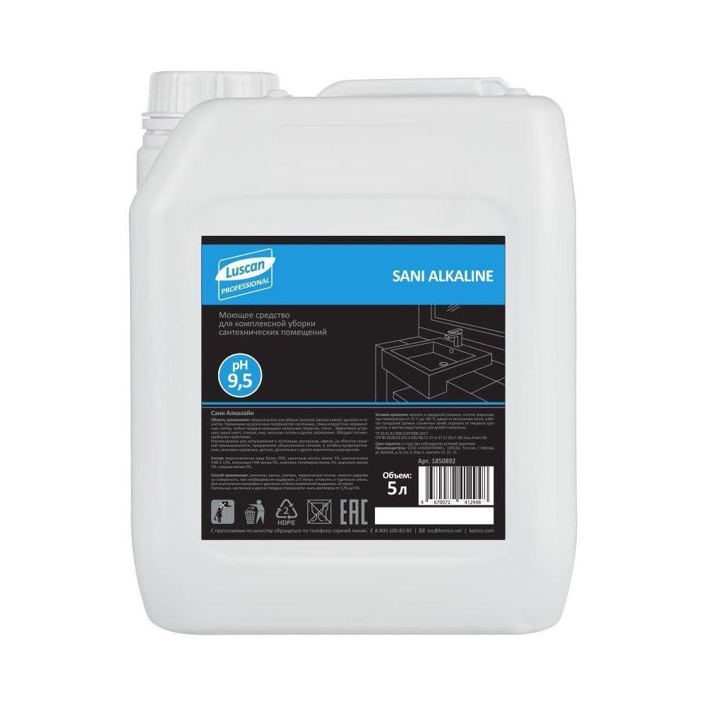 Профхим для сантехники Luscan Professional sani alkaline щелочной, 5 л 1850892 - выгодная цена ...