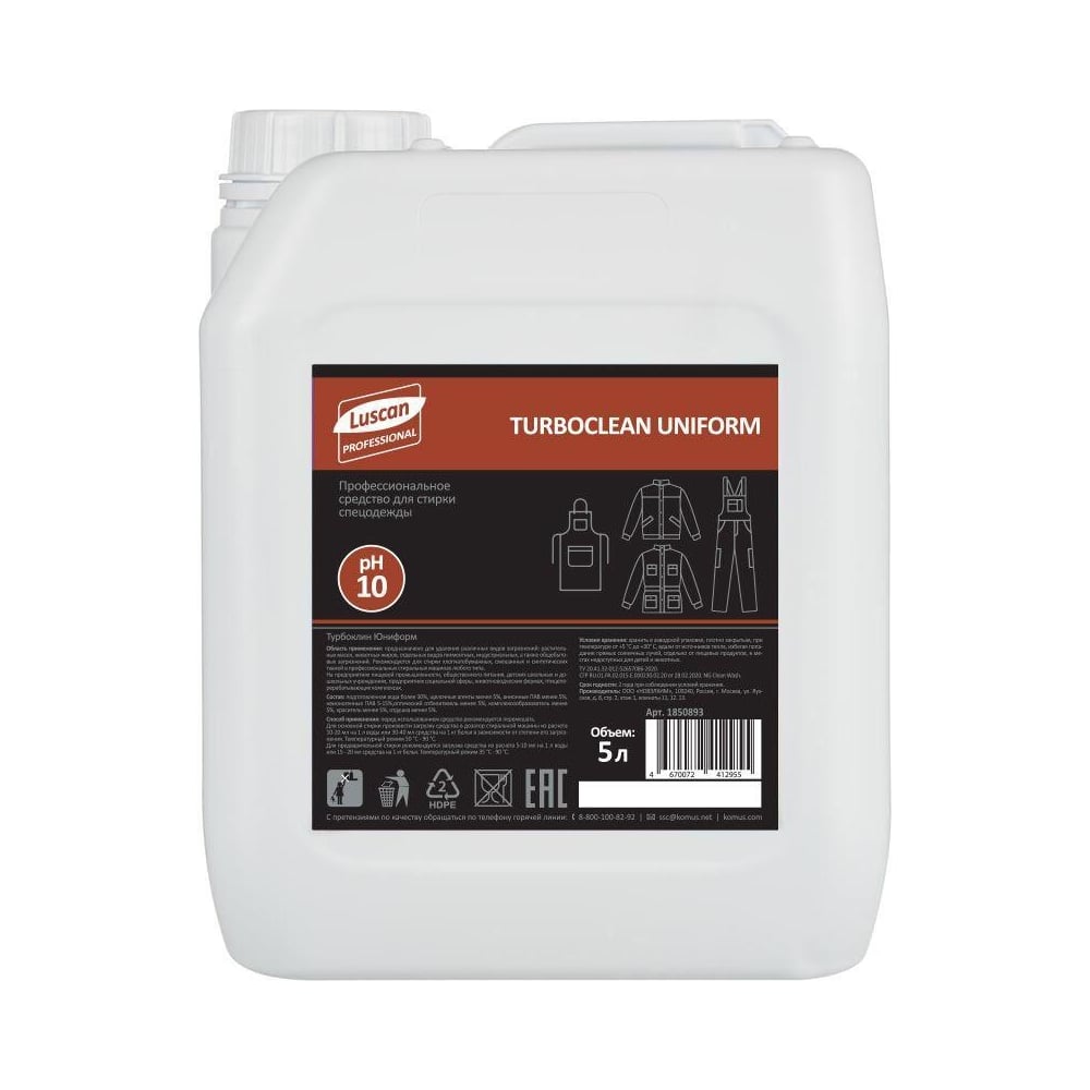 Профхим для стирки Luscan Professional turboclean uniform жидкий, для ...