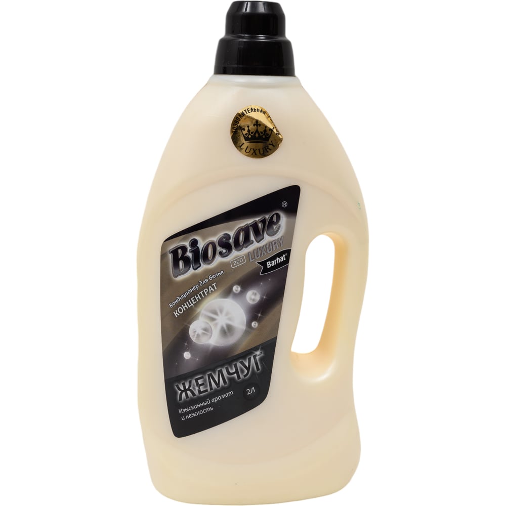 Кондиционер концентрат BIOSAVE Бархат luxury жемчуг 2л Биосейв BL 1214 - выгодная цена, отзывы ...