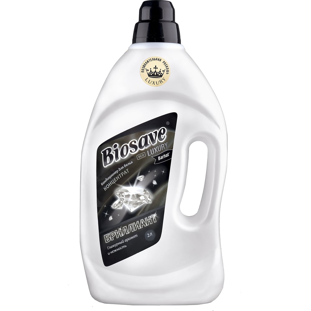 Кондиционер концентрат Биосейв BIOSAVE Бархат luxury бриллиант 2л BL ...