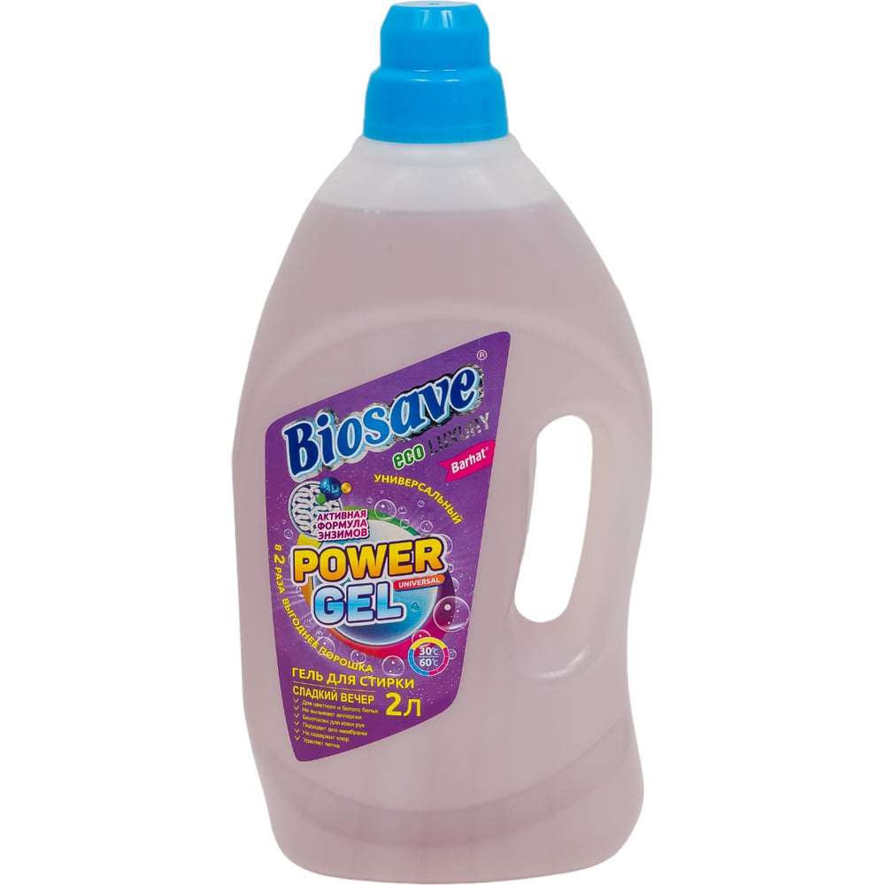 Гель для стирки белья Биосейв BIOSAVE Бархат luxury 2л сладкий вечер BL1115 - выгодная цена ...