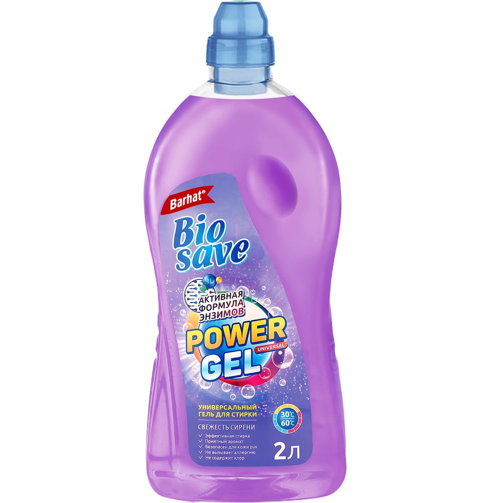 Гель для стирки Биосейв BIOSAVE Бархат 2 л аромат свежесть сирени БС ...