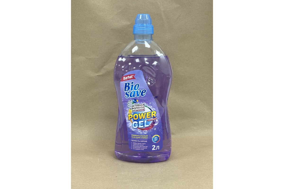 Гель для стирки Биосейв BIOSAVE Бархат 2 л аромат свежесть сирени БС 1015 - выгодная цена ...