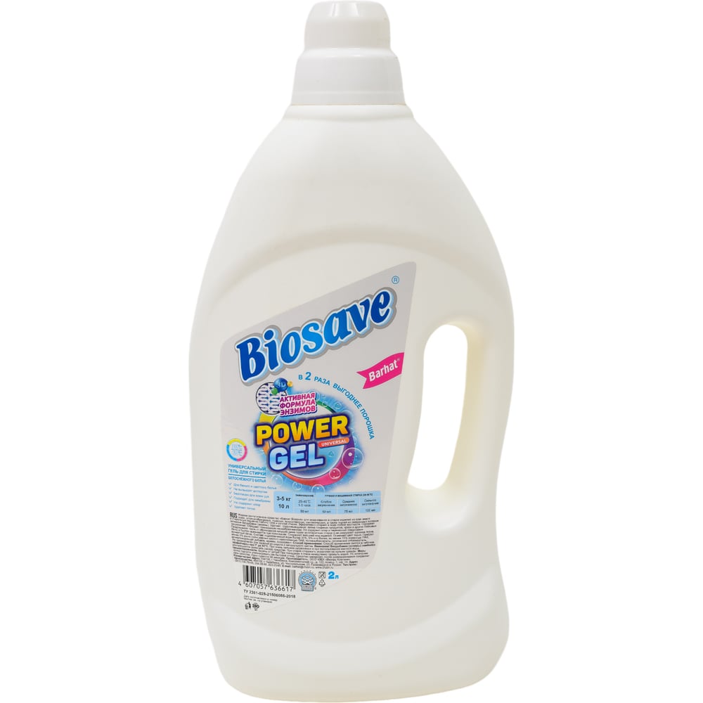 Гель для стирки белоснежного белья Биосейв BIOSAVE Бархат luxury 2л BL1116 - выгодная цена ...