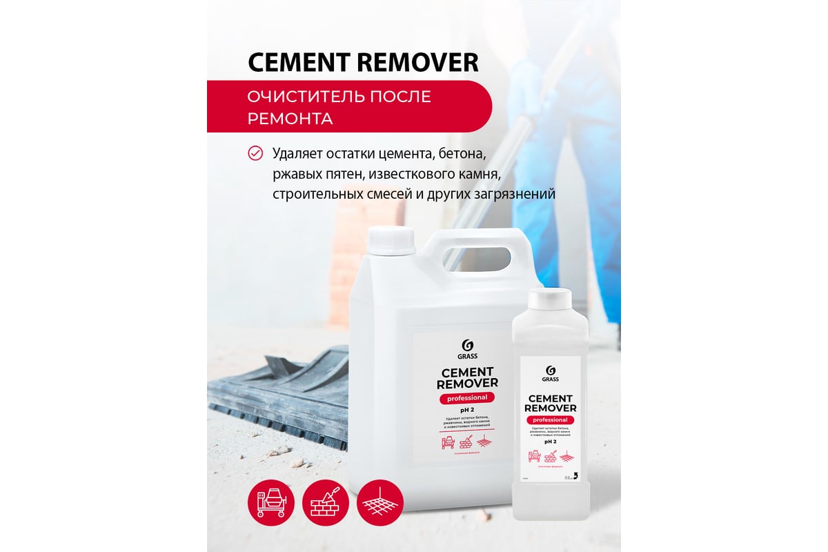 Средство для очистки после ремонта Grass Cement Remover 125442 ...