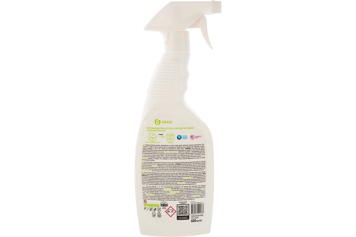 Пятновыводитель для цветных вещей Grass G-oxi spray 125495 - выгодная ...