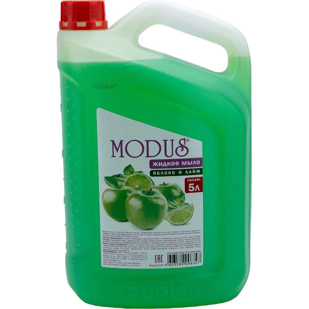 Жидкое мыло MODUS 5л, Яблоко илайм, 106347 605712 - выгодная цена ...