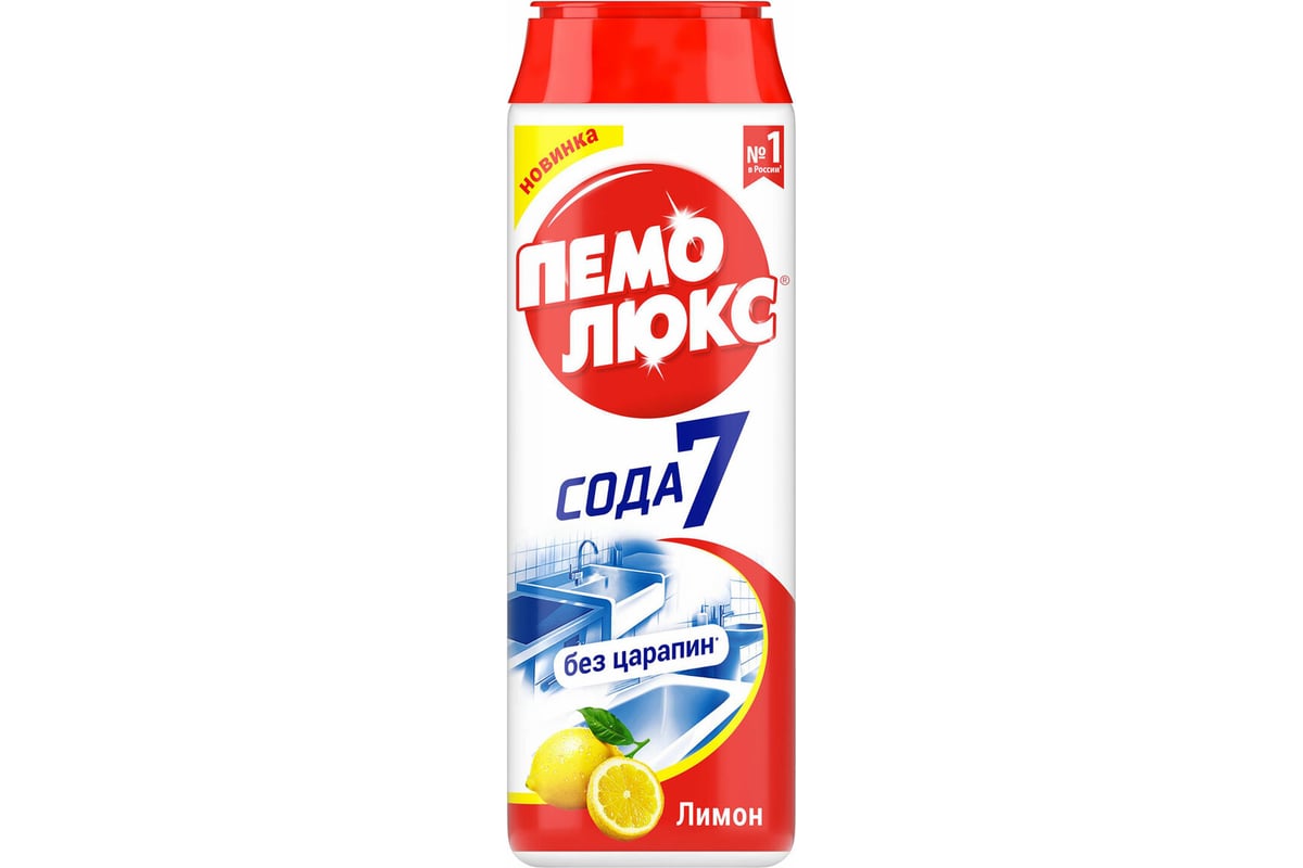 Чистящее средство ПЕМОЛЮКС 480 г, Сода-5/7, "Лимон", порошок, 2415944 ...