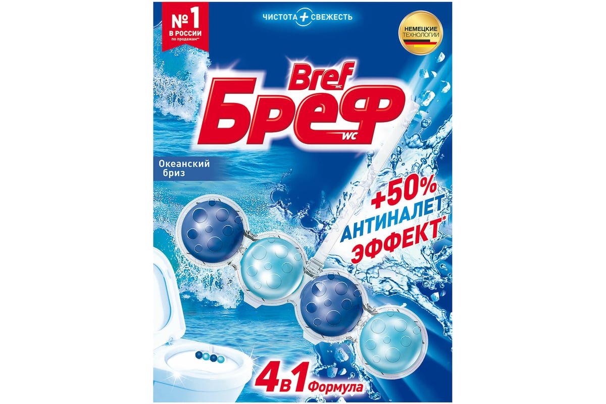 Освежитель BREF Сила-Актив WC твердый 50 г Океанский Бриз 2323204 ...