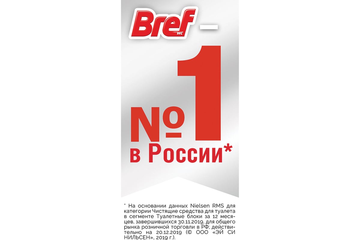 Освежитель BREF Сила-Актив WC твердый 50 г Океанский Бриз 2323204 ...