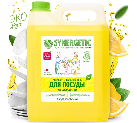 Средство для мытья посуды SYNERGETIC 5 л, лимон, антибактериальное ...